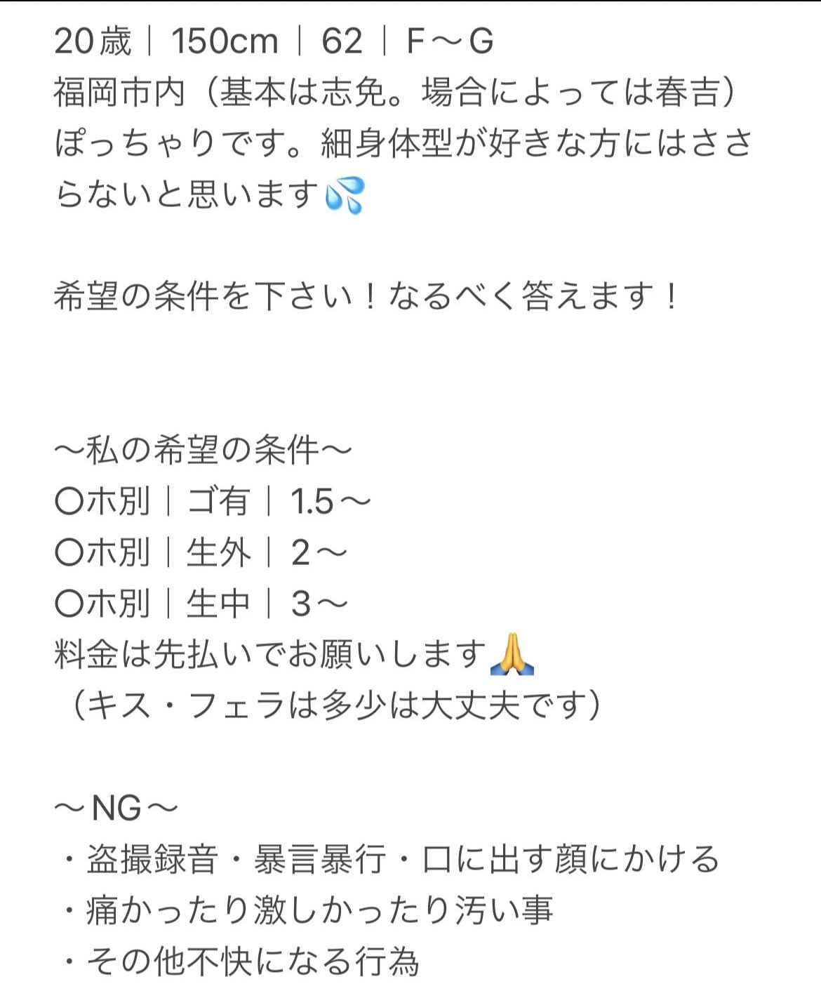 れな On Twitter またまた凍結されたみたい、、 P活 P活福岡 Go5yhnpj7f Twitter