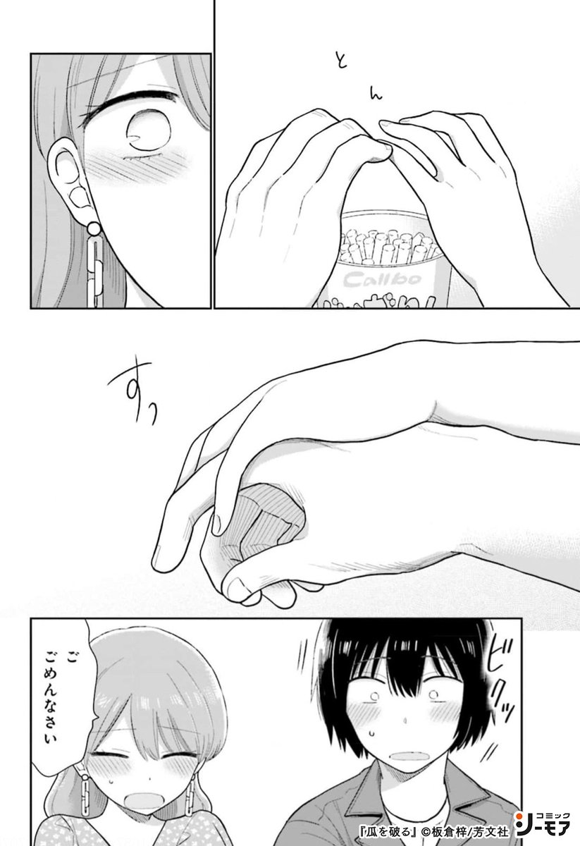 コミックシーモアpr On Twitter (34)cm 11451csolutionjpctwneoaf8u31m 8uyhtmlmpcstw