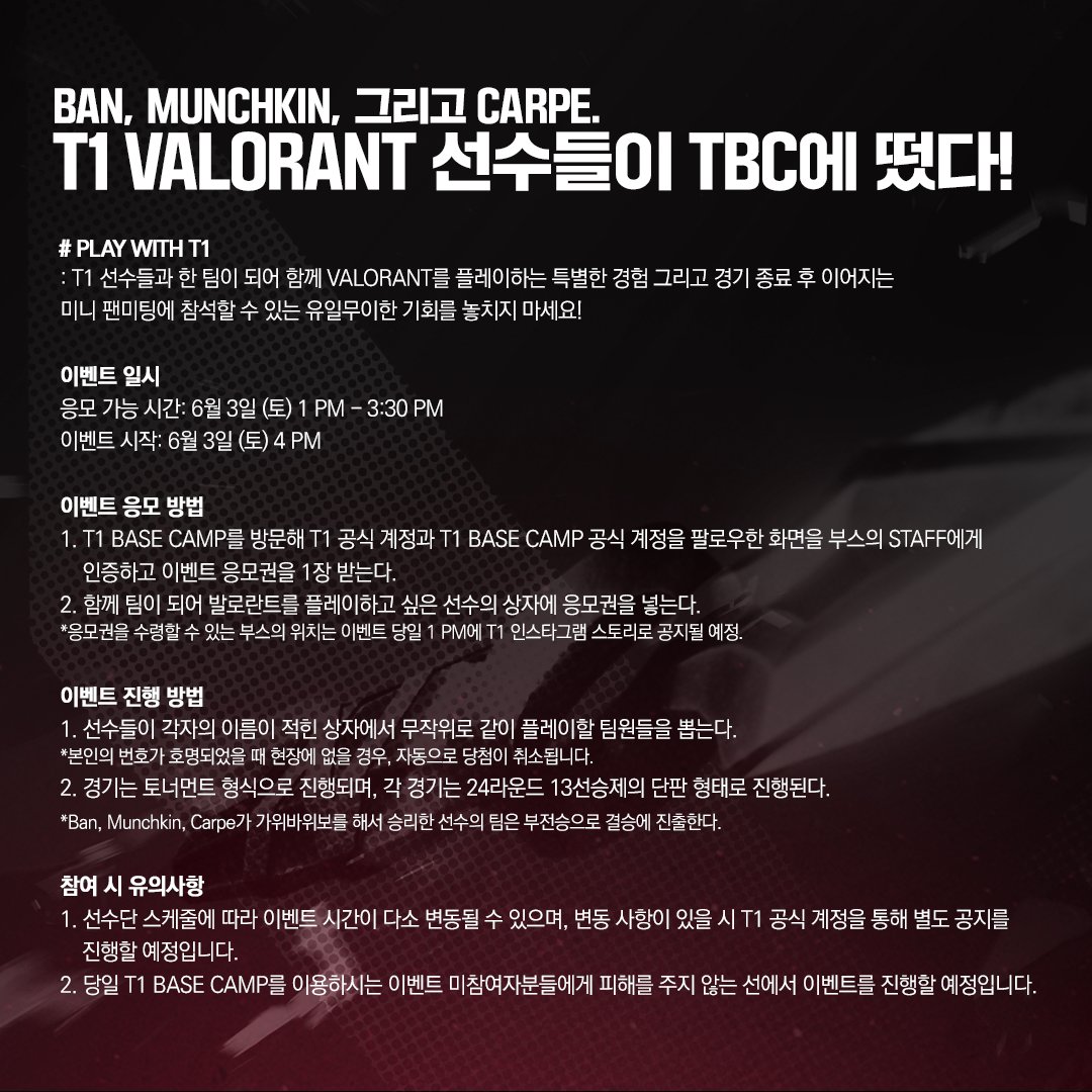 T1 on Twitter: "Play VALORANT with our pros: @Ban_Val, @MUNCHKING_, and @carpe_ow at T1 BASE ...
