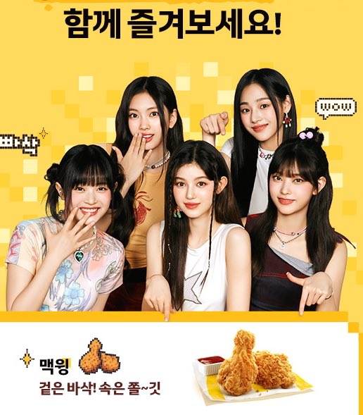 NewJeans Base | OPEN DM on Twitter: "njf gimanaa bunnies are u ready?😻"