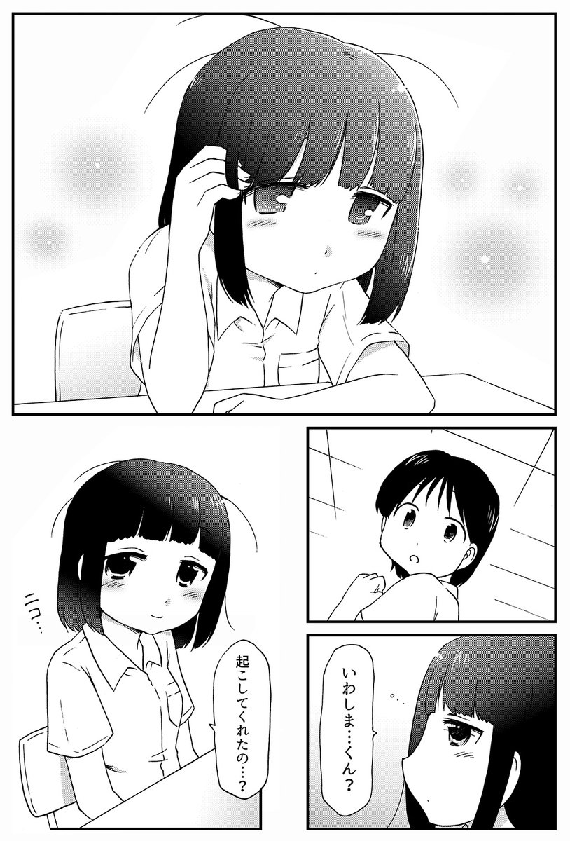 ムスッとしてる女の子の本当の顔