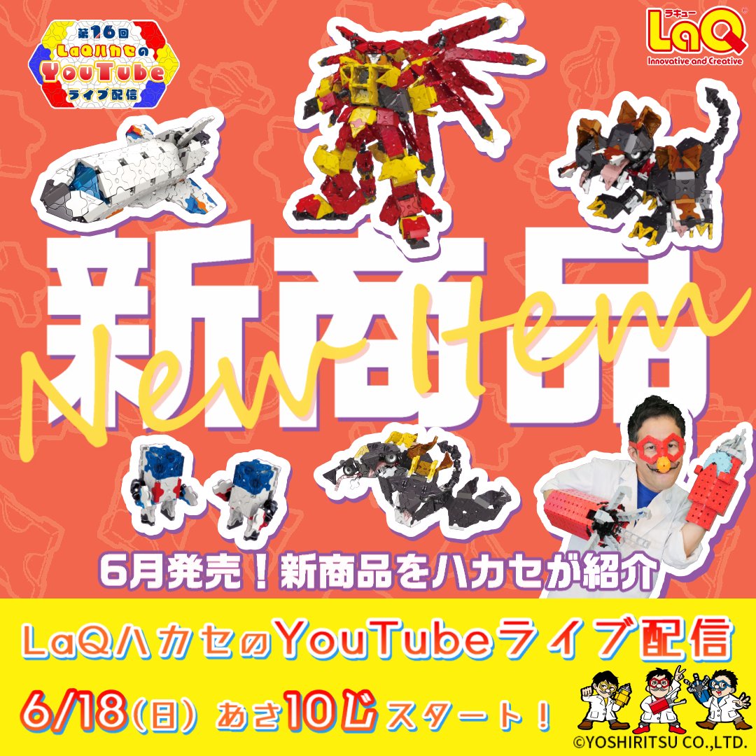 「＃LaQハカセ」のTwitter検索結果 - Yahoo!リアルタイム検索