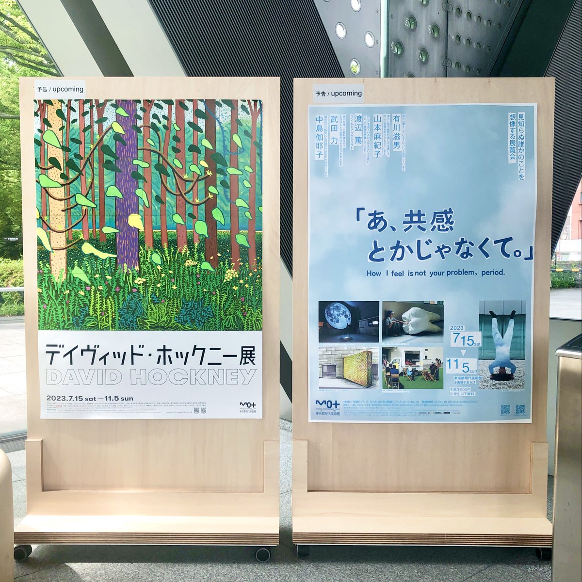 東京都現代美術館 で7 15 土 から開催する「デイヴィッド・ホックニー展」、「あ、共感とかじゃなくて。」展のポスターとチラシが完成しました