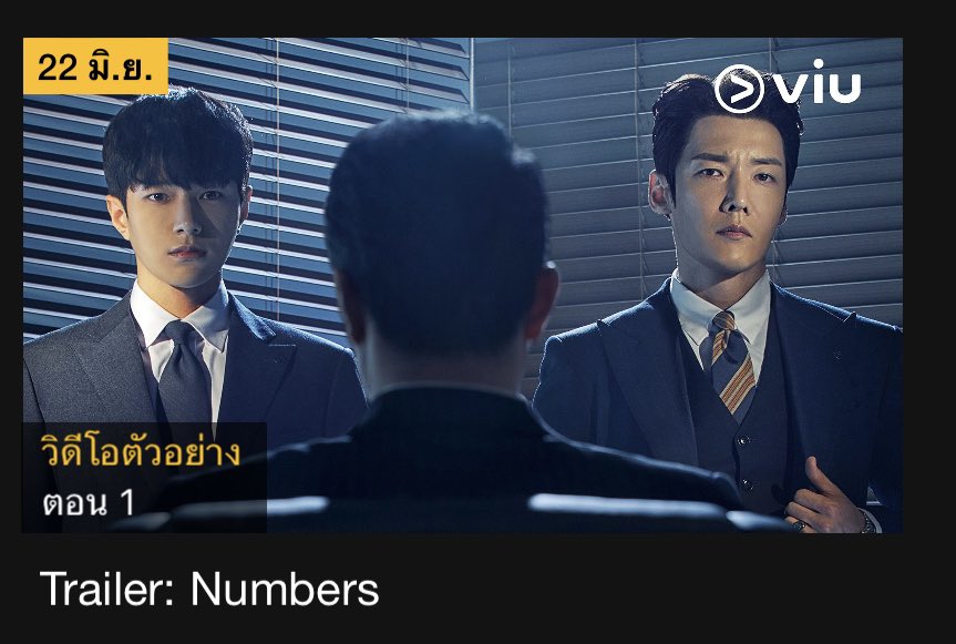 ⋆ 𝚗 𝚄 𝙺 ⋆ ☻ on Twitter: "ตย ล่าสุด | ซีรีส์ #NUMBERS MBC #คิมมยองซู #ชเวจินฮยอก #ชเวมินซู #ยอนอู ...