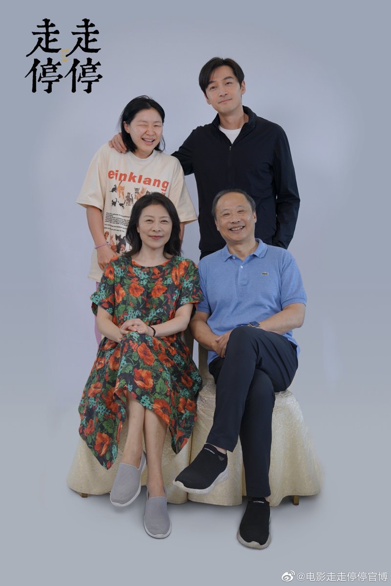 cdrama tweets on Twitter: "New family comedy film #走走停停, directed by Long Fei, starring Hu Ge ...