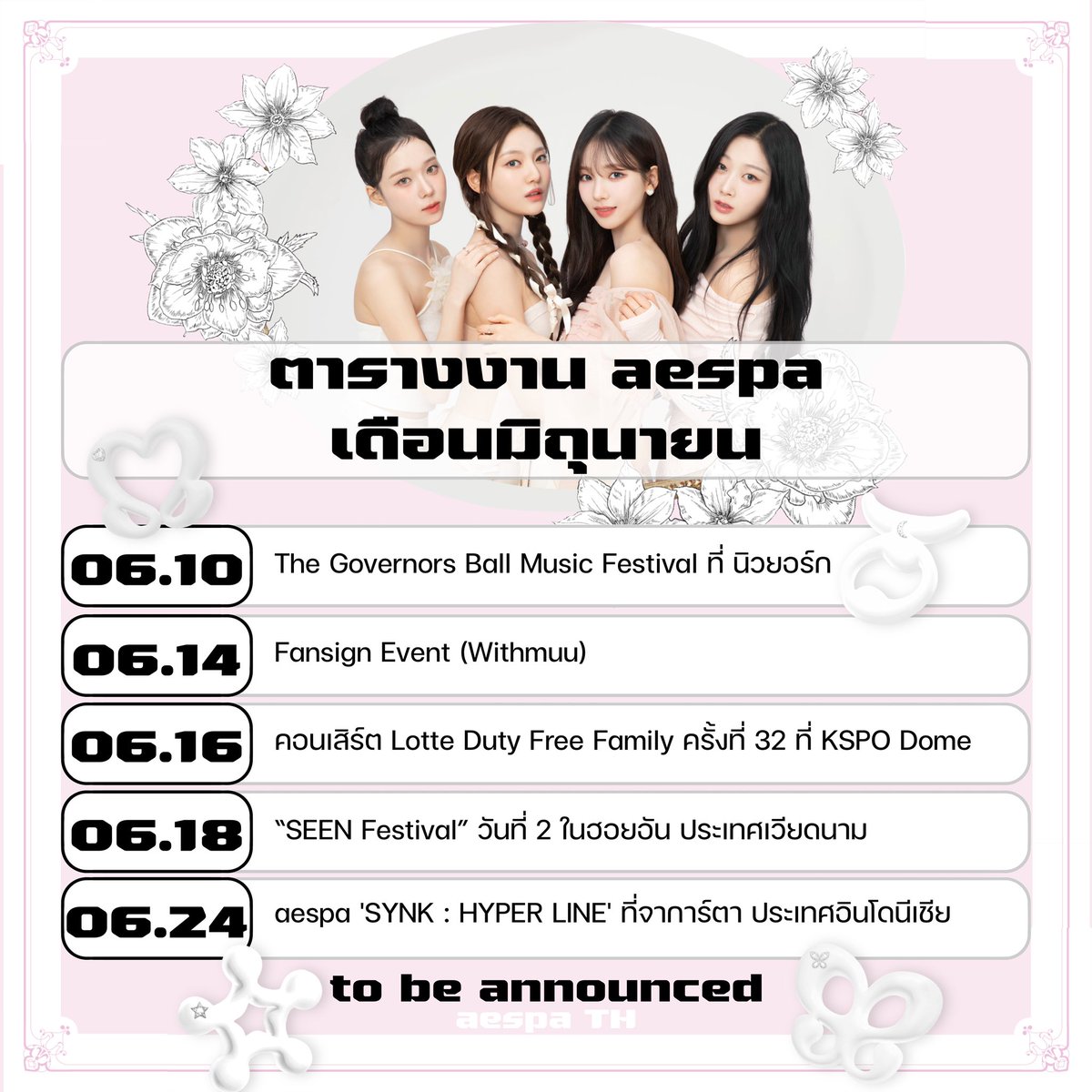 AESPA THAILAND ♡ on Twitter: "ตารางงาน #aespa เดือนมิถุนายน 06.10 - The Governors Ball Festival ...