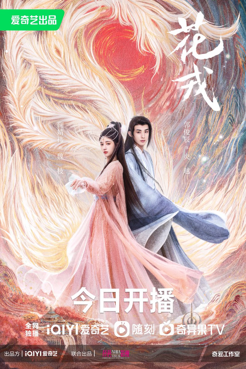 cdrama tweets on Twitter: "iQIYI’s xianxia webdrama #BeautyofResilience, starring Ju Jingyi, Guo ...