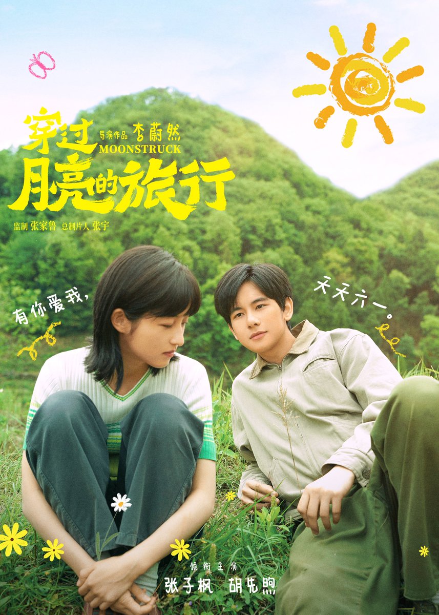 cdrama tweets on Twitter: "Romance film #Moonstruck, directed by Li Weiran, releases new posters ...