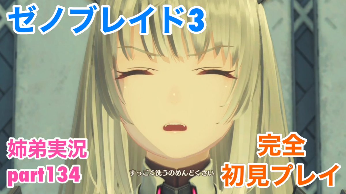 白黒ゆい@LOOP8プレイ中 on Twitter: "ゼノブレイド3実況投稿してます！ 皆さんはどっちを選びましたか？どちらもかわいいですけどね…… https://youtu.be ...