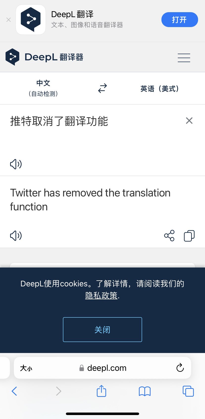 巴顿（George Patton) on Twitter: "推特取消翻译功能无非是让用户体验度更差！已经背离了正常商业逻辑！在成为政治工具的不归路上越走越远！推荐两款好用的翻译软件 ...