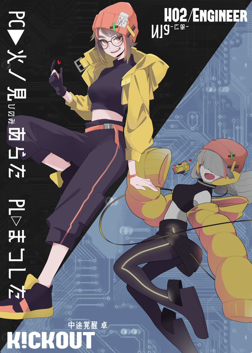 まつした@TRPG on Twitter: "「K!CKOUT」"