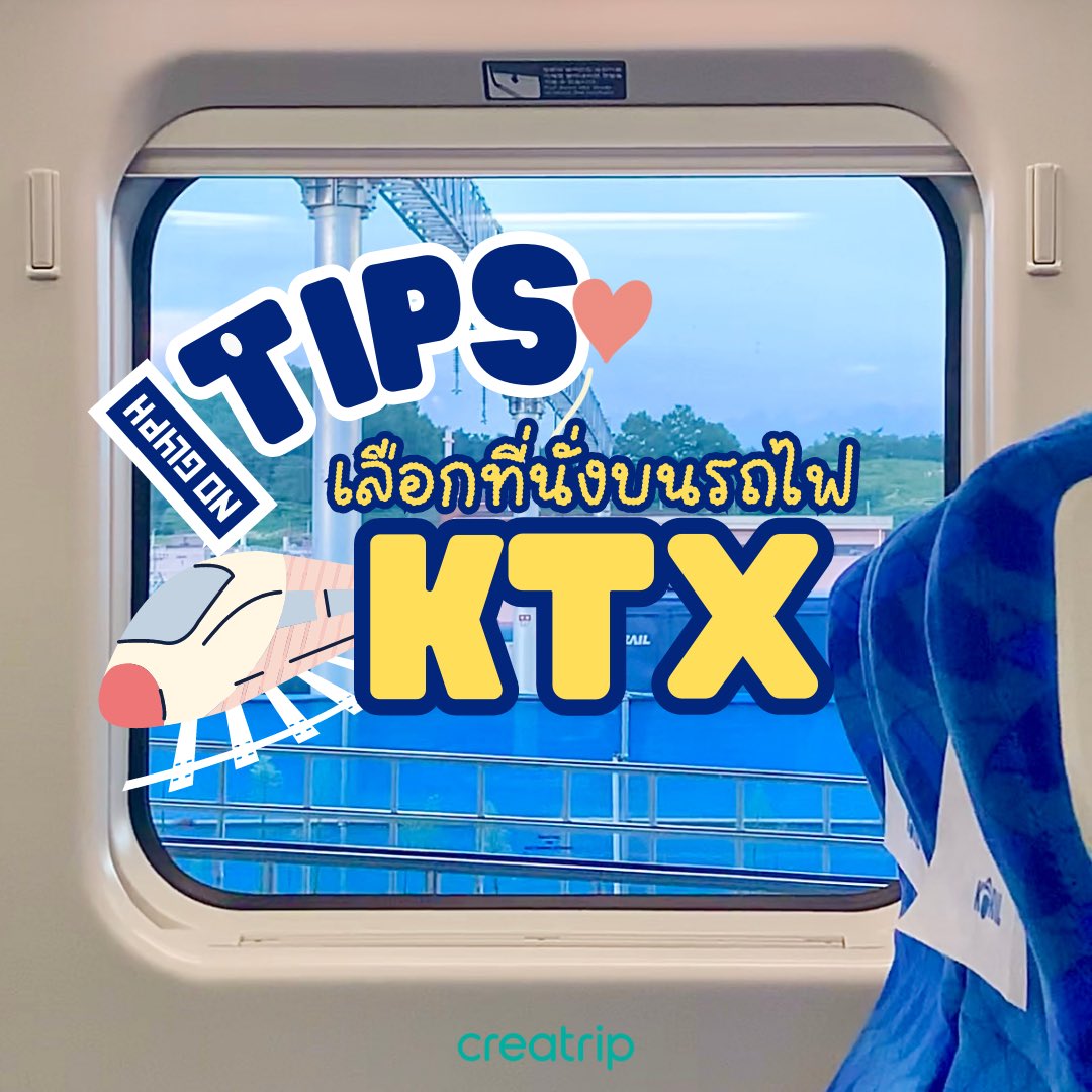 เที่ยวฉบับคนเกาหลีไปกับ CREATRIP on Twitter: "หากใครมีแพลนที่จะเดินทางไปเที่ยวต่างจังหวัดใน ...