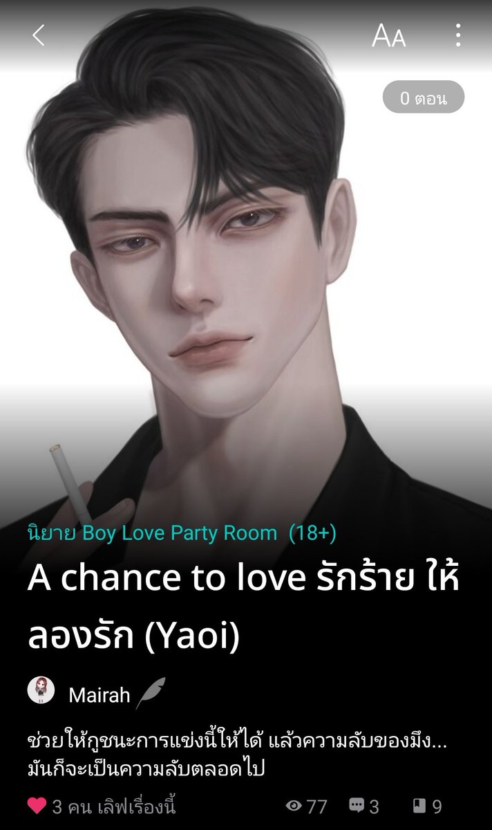 ณัฏฐ์ณรรมภา on Twitter: "RT @mairahxoxo: ช่วยรีให้หน่อยค่า แจกโดเนท เปิดนิยายใหม่ค่ะ #รักร้ายให้ ...