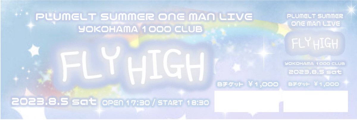 Plumelt【公式】@8/5 夏のワンマンライブ 横浜1000CLUB on Twitter: " 𓏸𓈒Plumelt 𓈒 ໒꒱ SUMMER ONEMAN LIVE 『 FLY HIGH ...