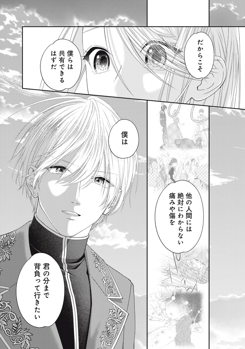 なかよし編集部 On Twitter 乗っ取られ悪女👰🏻♀️💓 Palcyにて本日更新 Palcyjpcomics1522 コミックス①~②巻、絶賛発売中🎶