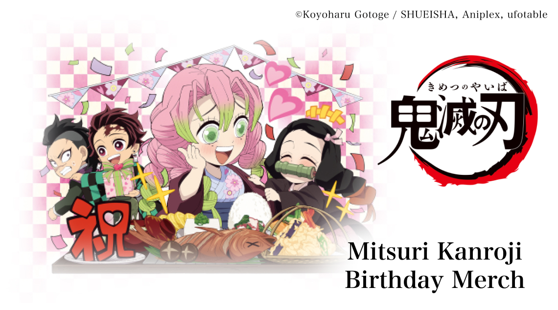 Demon Slayer: Kimetsu no Yaiba (English) on Twitter: "RT @ufotable_ws_g: Happy Birthday to our ...