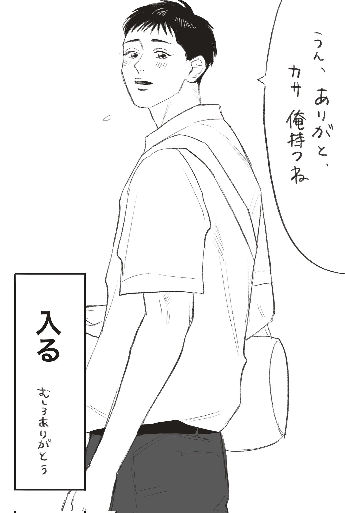 ほかほか命 On Twitter ⚠️夢※クラスメイト設定 1 2 下校時刻、突然大雨が降ってきてどうしようか困っている🏀メンバーに『傘