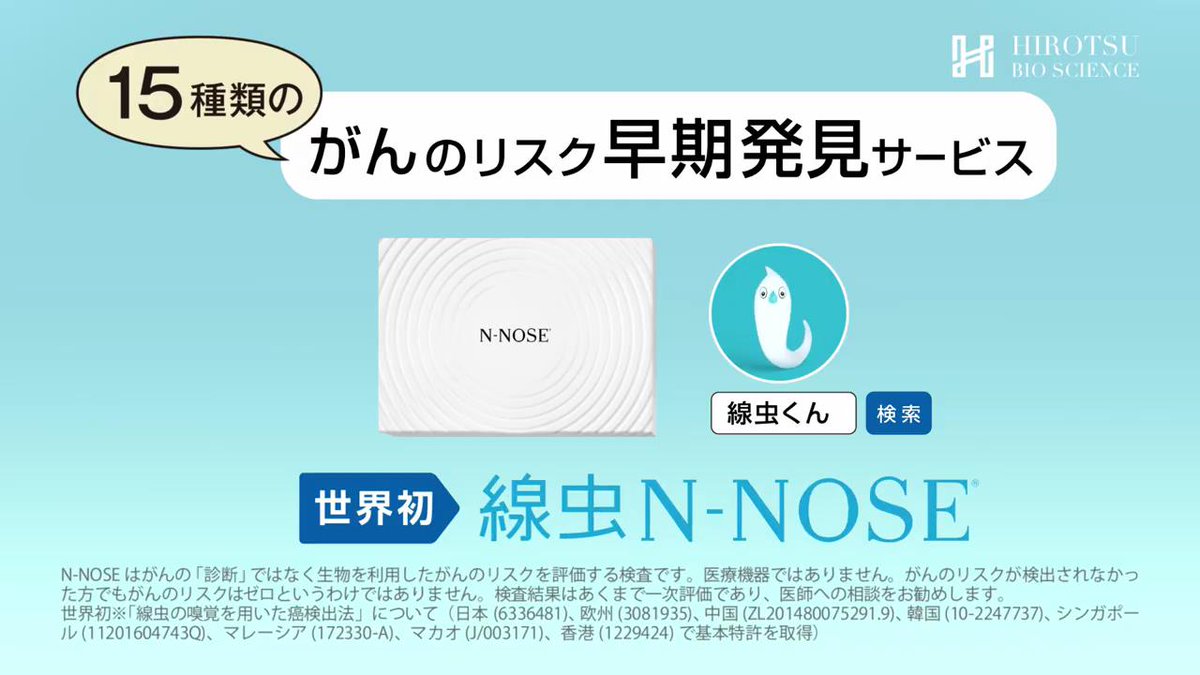 動画NOW on Twitter: "仲間由紀恵 が出演する HIROTSUバイオサイエンス N-NOSE（エヌノーズ）のCM 「要件だけ」篇 https://douganow.jp ...