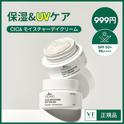 vtcosmetics_japan on Twitter: "💚新商品発売イベント💚 VTに新しく仲間入り！ #CICAデイリーモイスチャークリーム EGF/IGF配合で肌の水分を保ちながら ...
