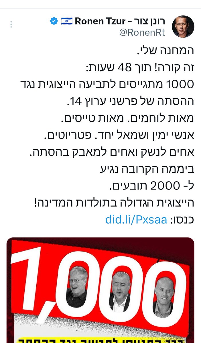 התמנון האיטר On Twitter הסבר קצר לאספסוף המוסת במחנה העליונות הלבנה