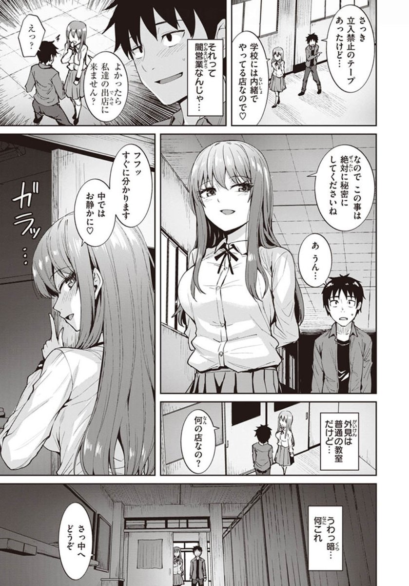 大禍時🔞 On Twitter 36