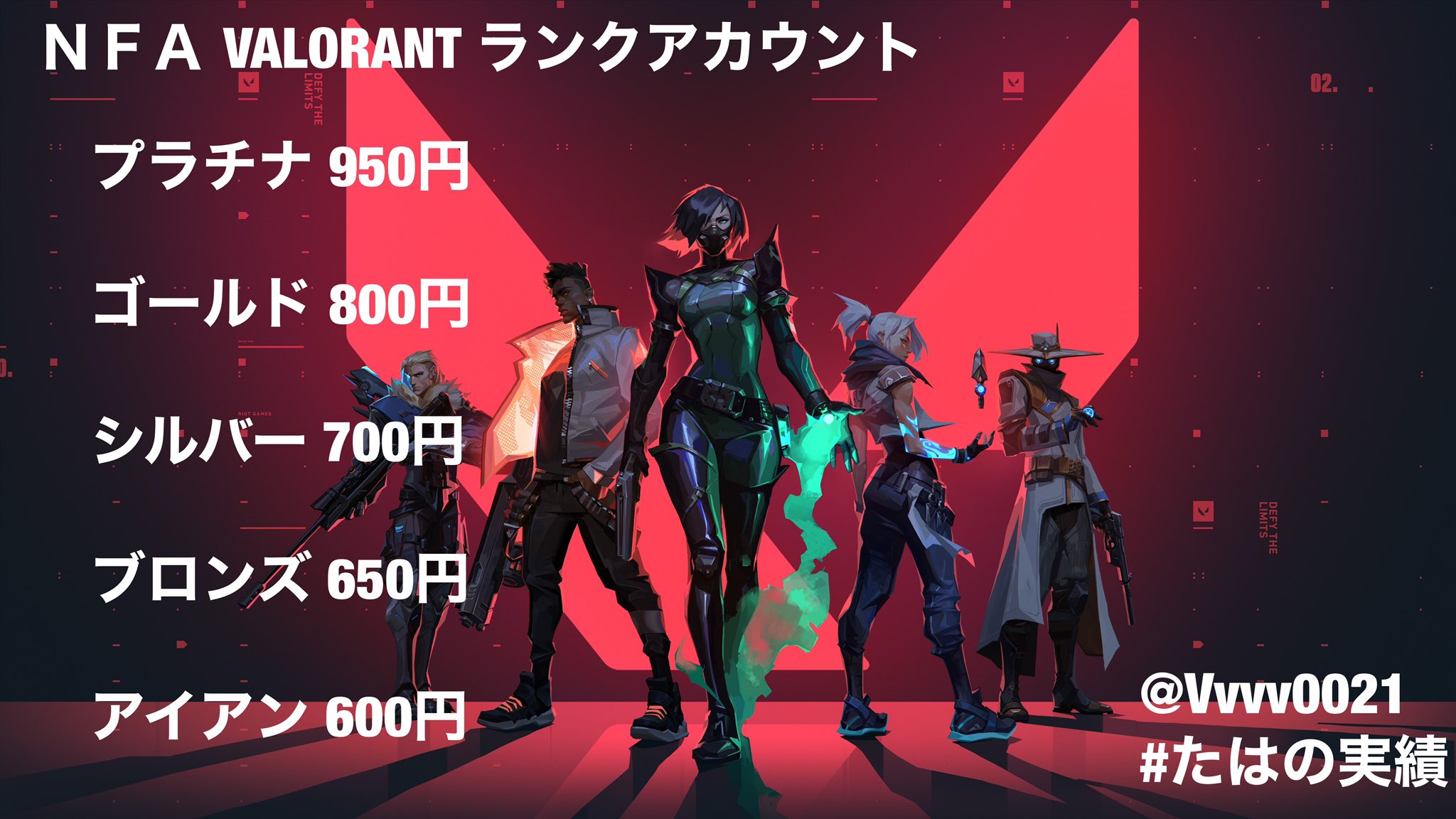 たは on Twitter: "VALORANTランク垢 NFA ダイア 1000円です！ 即対応⭕️ #VALORANT自己紹介カード #VALORANT垢販売 #VALORANT募集 ...