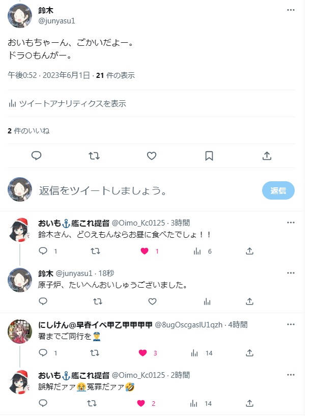 鈴木 on Twitter: "@Oimo_Kc0125 @8ugOscgaslU1qzh 朝潮さんと瑞鳳さんと黒潮さんがすごい会話をしてるっぽい。 https://t.co ...