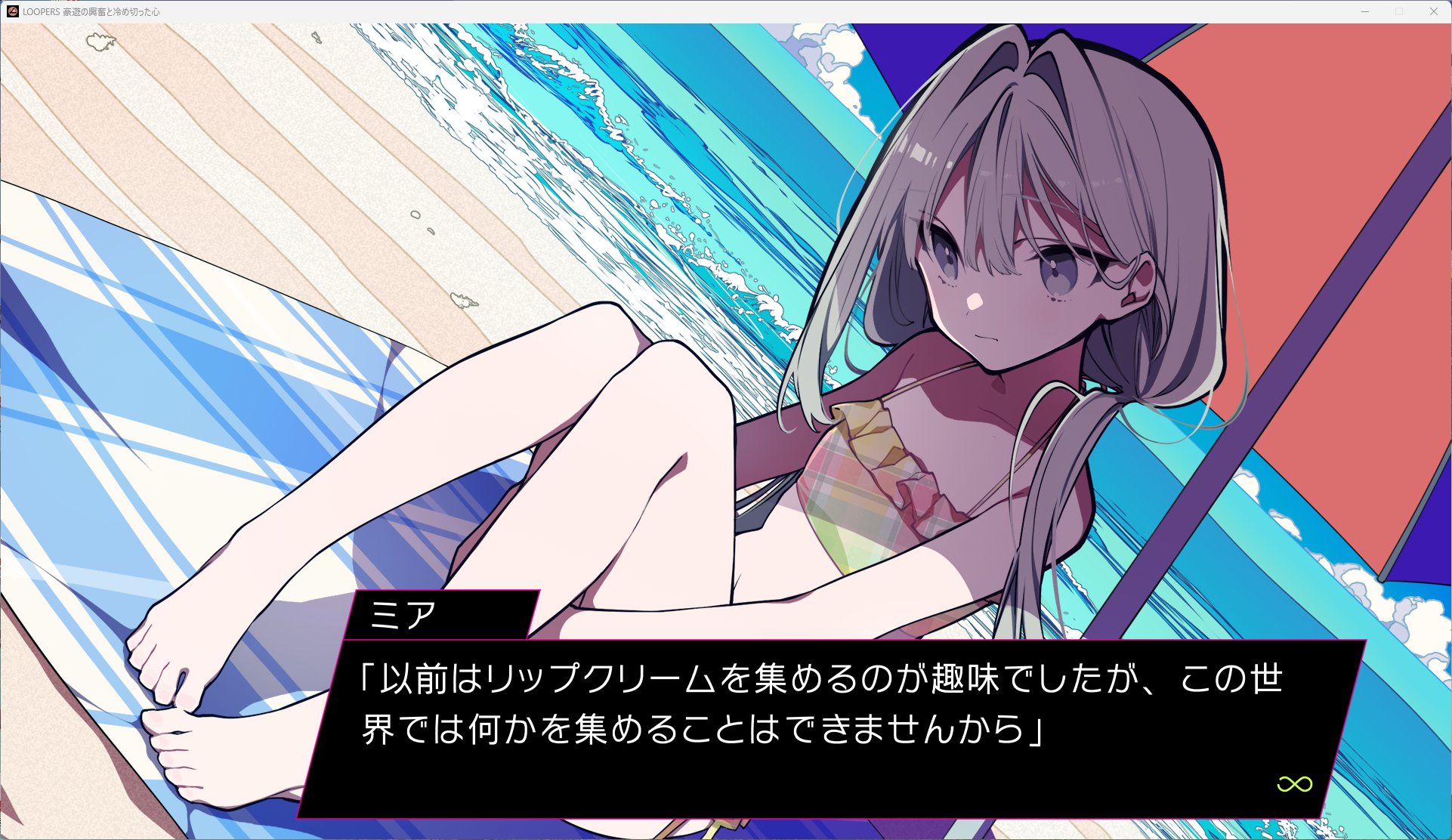 Key開発室 on Twitter: "【お知らせ】 L O O P E R S 海 外 移 植 版 S t e a m に て 6 月 27 日 発 売 ！ #LOOPERS https ...