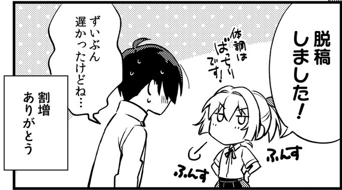 脱稿できた | りゅうこ🐉C106（土）西1-13b さんのマンガ | ツイコミ(仮)