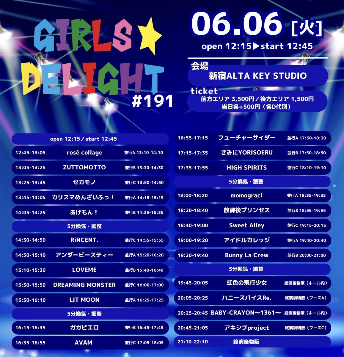 AVAM on Twitter: "【🎙タイム情報】 6月6日(火) 『GIRLS☆DELIGHT#191』 🏰新宿ALTA KEY STUDIO 💎AVAM出演時間💎 LIVE:16:35 ...