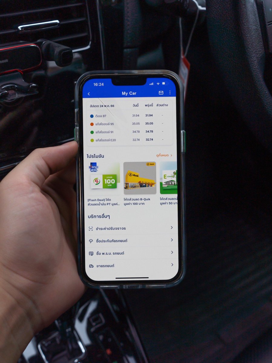 ทอมทอม ไม่ได้เป็นครูแล้ว on Twitter: "RT @torcnn: ใครใช้ ttb touch บ้าง ตอนนี้มีฟีเจอร์ My Car ...