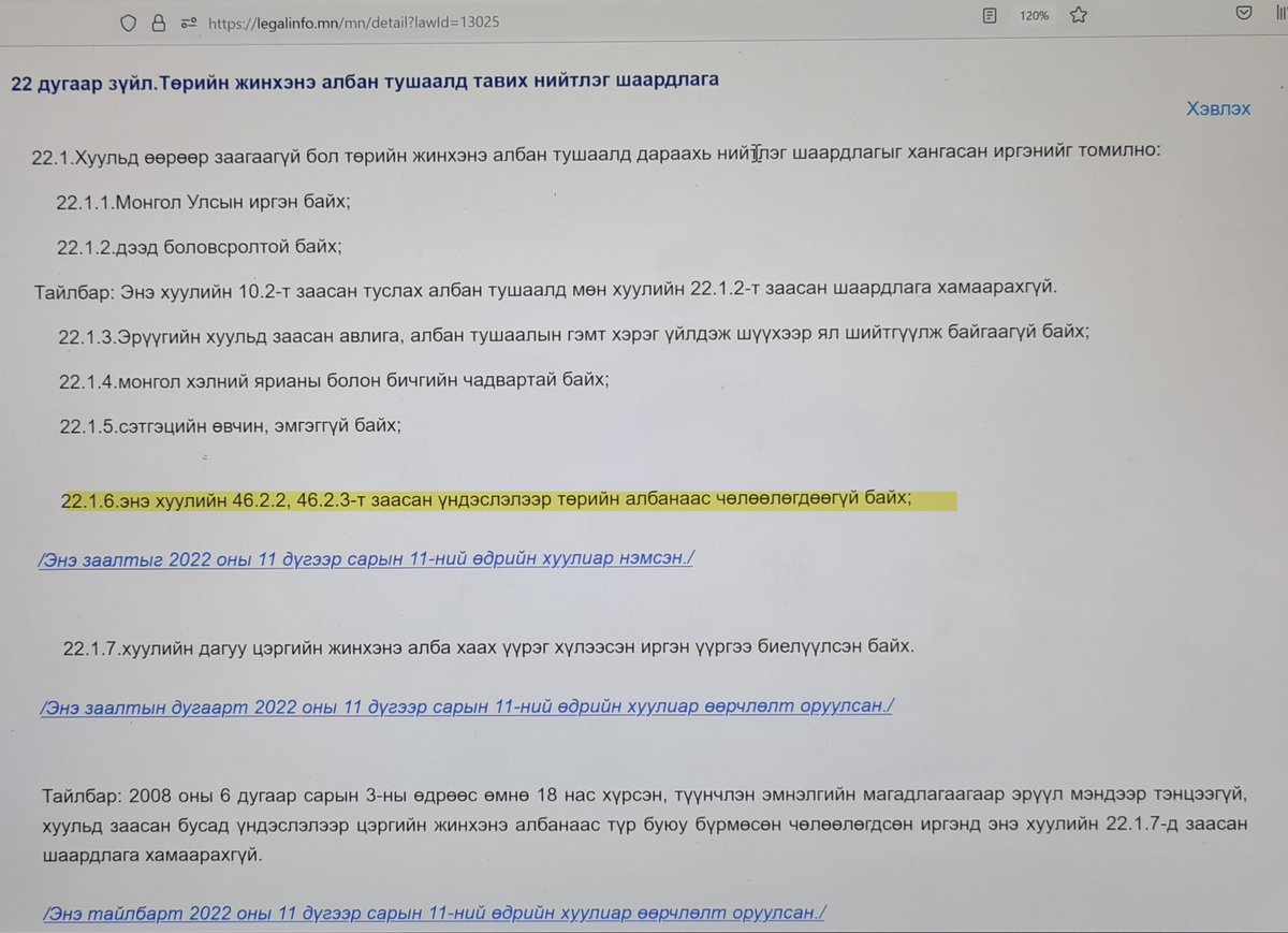 Дашдондогийн Үүрцайх On Twitter Энэ хүн Онцгой байдлаас тэтгэвэрт