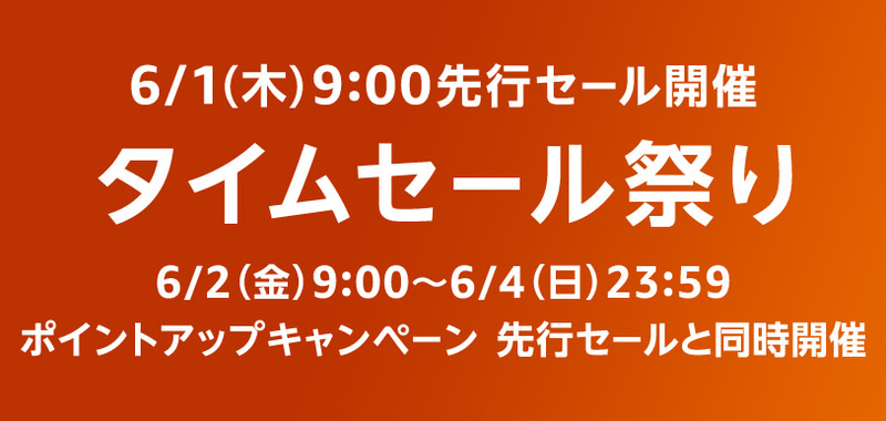HOBBY Watch on Twitter: "「Amazonタイムセール祭り」本日9時より開催！ フィギュア、プラモデル工具などがラインナップ https://hobby.watch ...