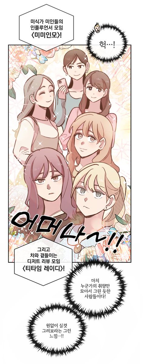 봄툰𝑩𝑶𝑴𝑻𝑶𝑶𝑵 on Twitter: "RT @pito_sh: 힘 쓰는 일은 자신 있습니다! 외전 A (백합!) 19화가 봄툰에 업로드 되었습니다. https ...