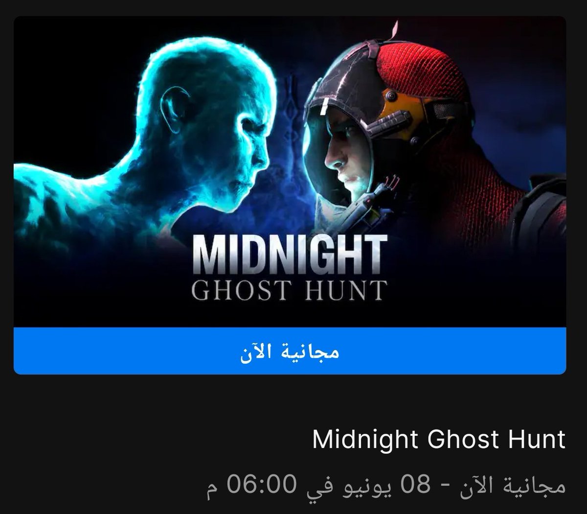 Evooy - ايفوي on Twitter: "لعبة Epic المجانية هذا الاسبوع ⬇️ https ...