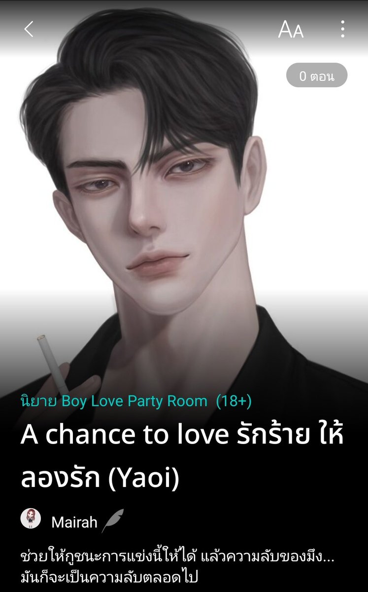 ณัฏฐ์ณรรมภา on Twitter: "RT @mairahxoxo: Pls RT A chance to love รักร้าย ให้ลองรัก ตอนที่ 2 ...