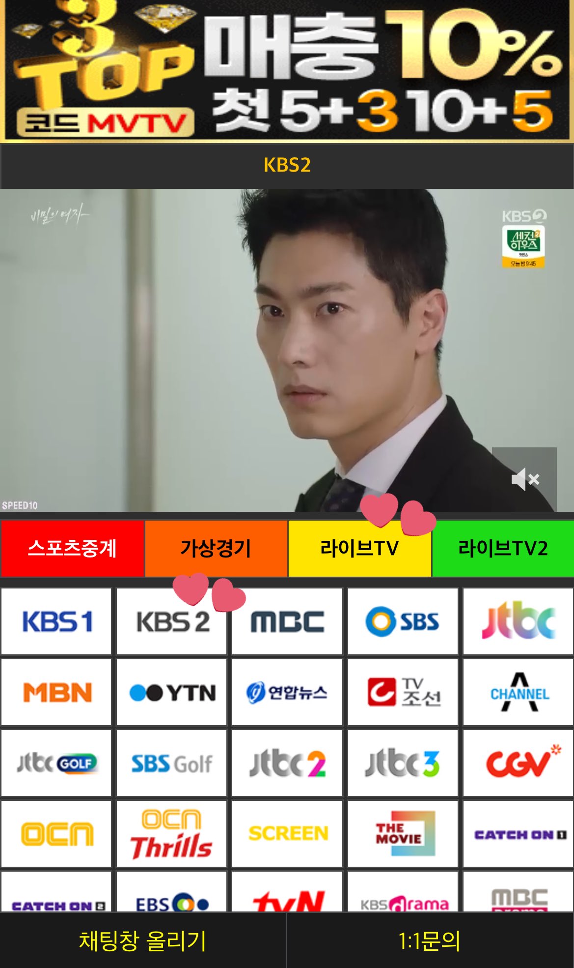 땨 ⁵ on Twitter: "skz on beat coin link! - click 라이브TV (the yellow tab) and then click KBS2 ...