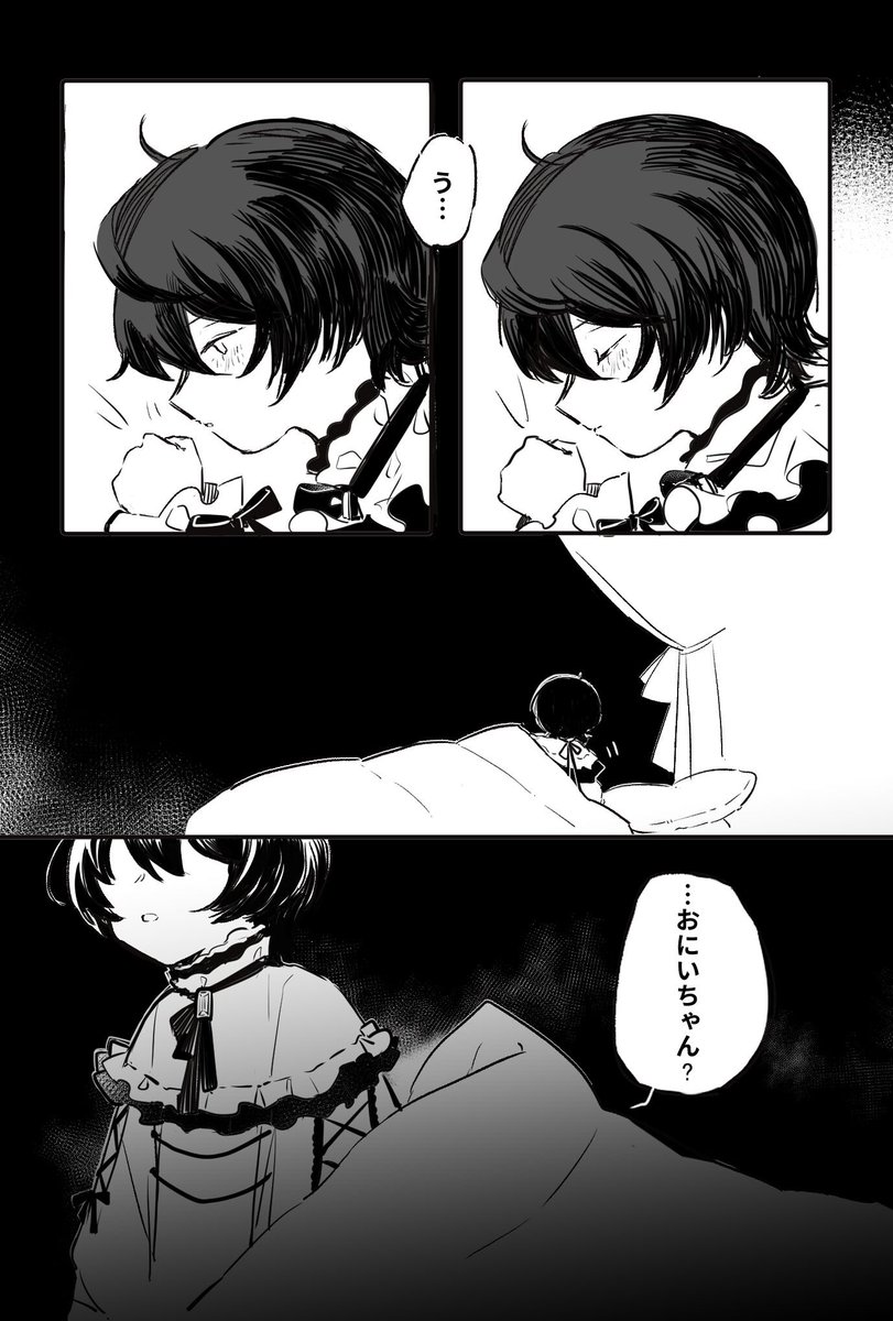 (1/2) さくま兄弟の話 https://t.co/0c0zs9rDXq