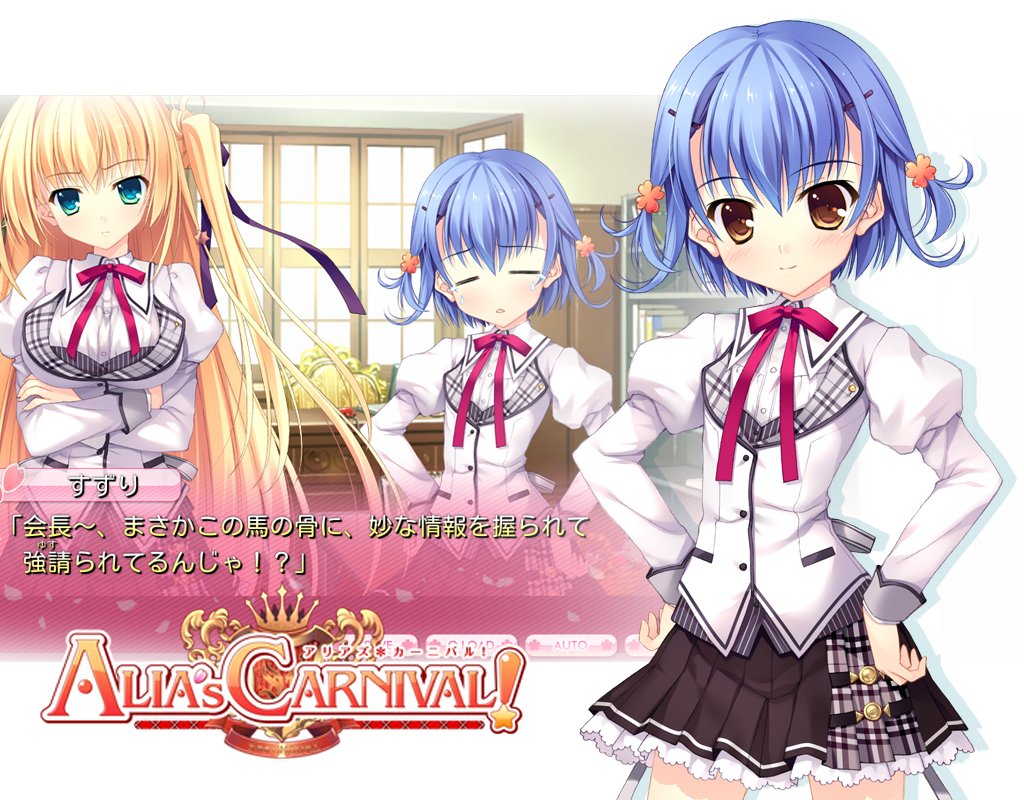 NanaWind公式@新作｢白恋サクラグラムLF｣7月28日発売 on Twitter: "【記念日】本日6/1は『春音アリスグラム』佐伯まおり(cv葉村夏緒)先生と『ALIA's ...