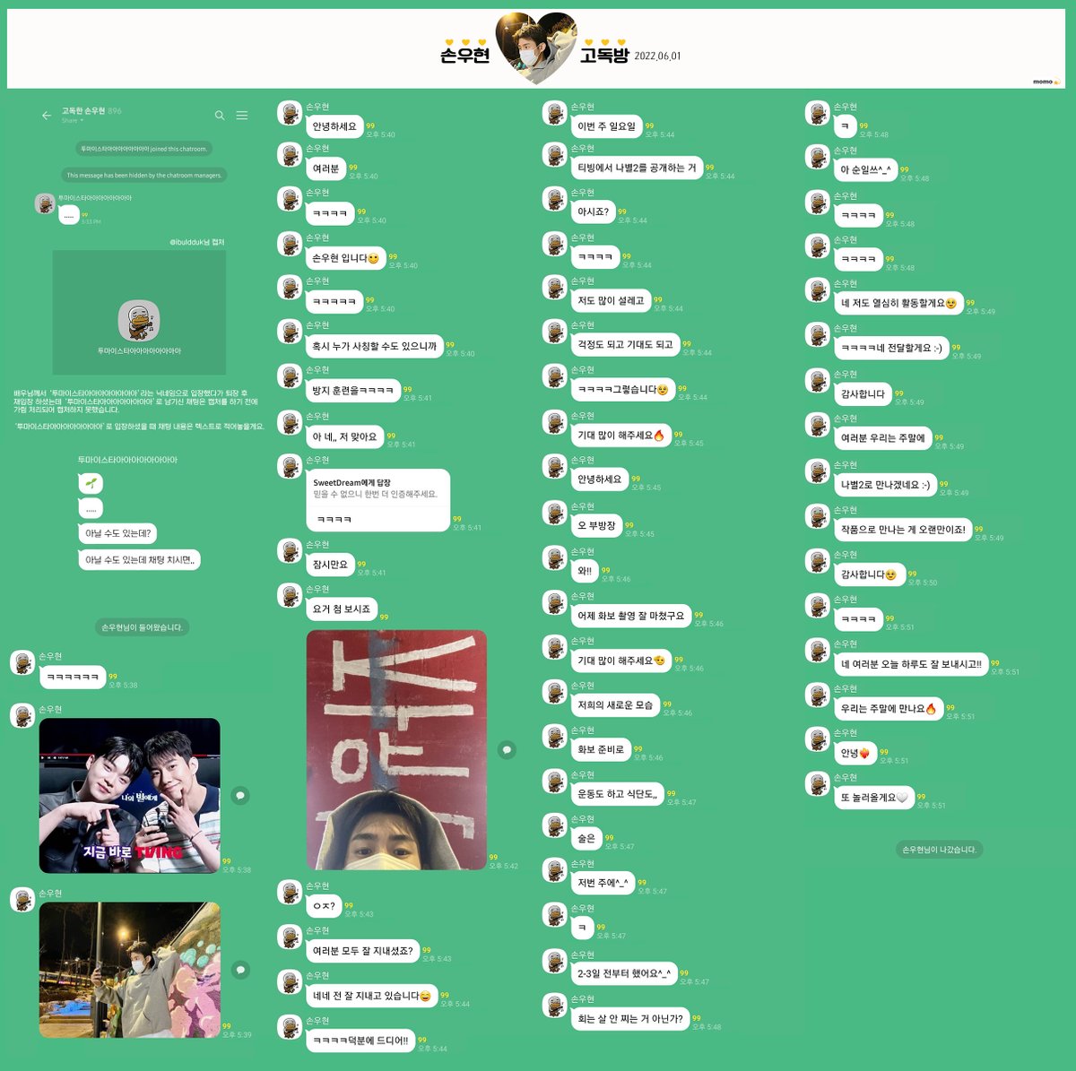momo💫 on Twitter: "1년 전 오늘, 손우현🐶 220601 고독방 합본 💚http://vo.la/ff9A9 링크로 저장하셔야 안 깨집니다🙂 # 손우현"