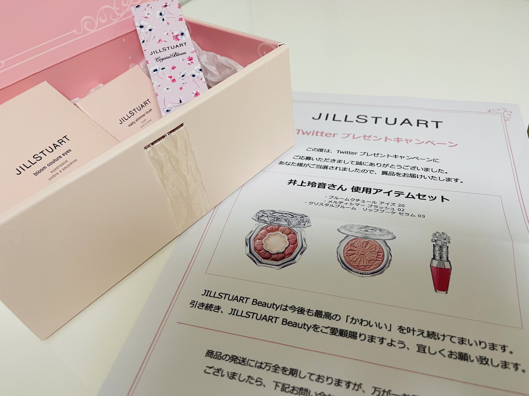 あき On Twitter ありがとうございます大感謝です😭🤍 大事に使わせていただきます! Jillstuart 井上玲音 Nva2mkwb9d