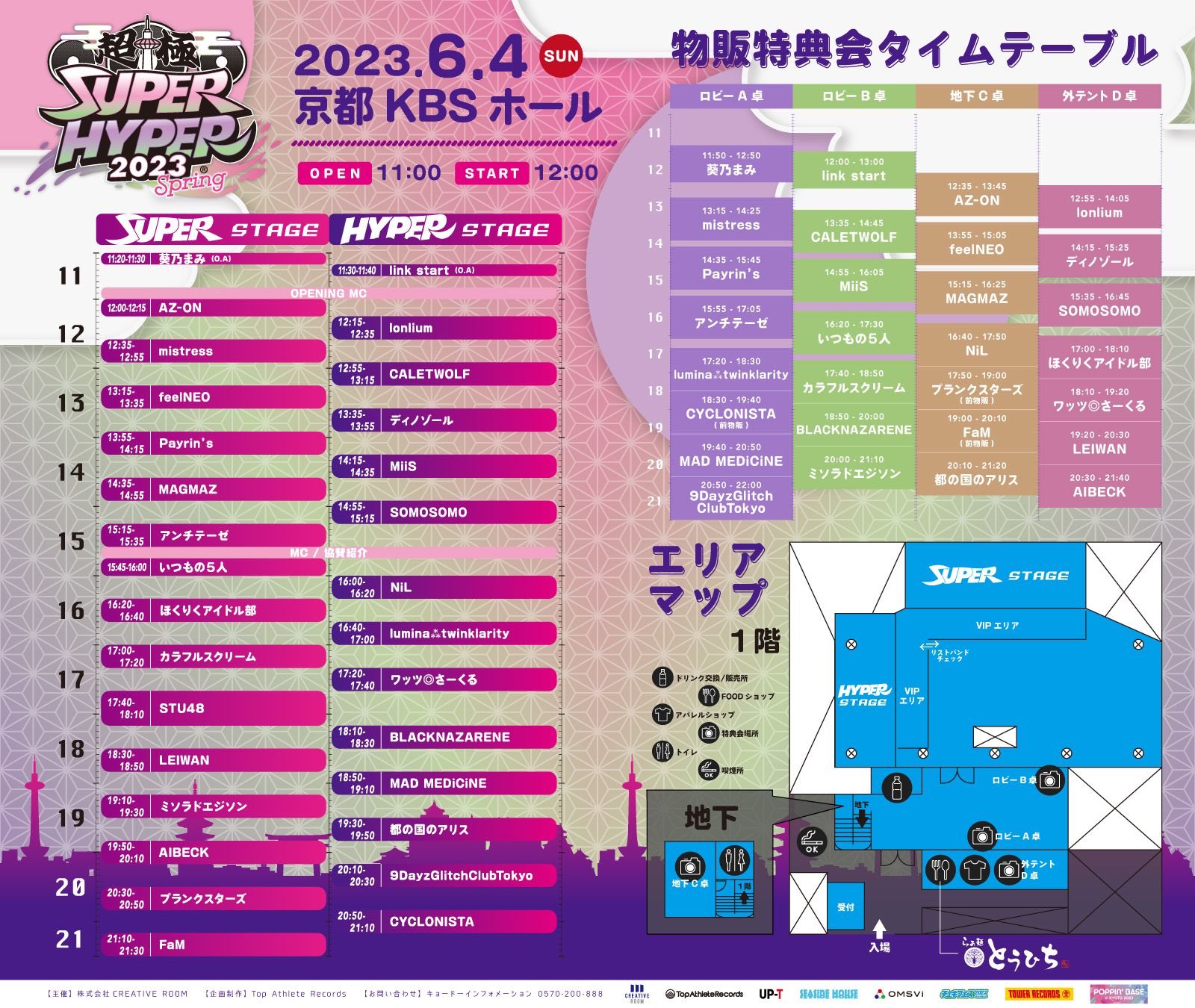 SOMOSOMO[公式] on Twitter: " 追加タイムテーブル公開 6/4(日) 『SUPER HYPER 2023 -Spring-』 《出演ステージ》HYPER STAGE ...