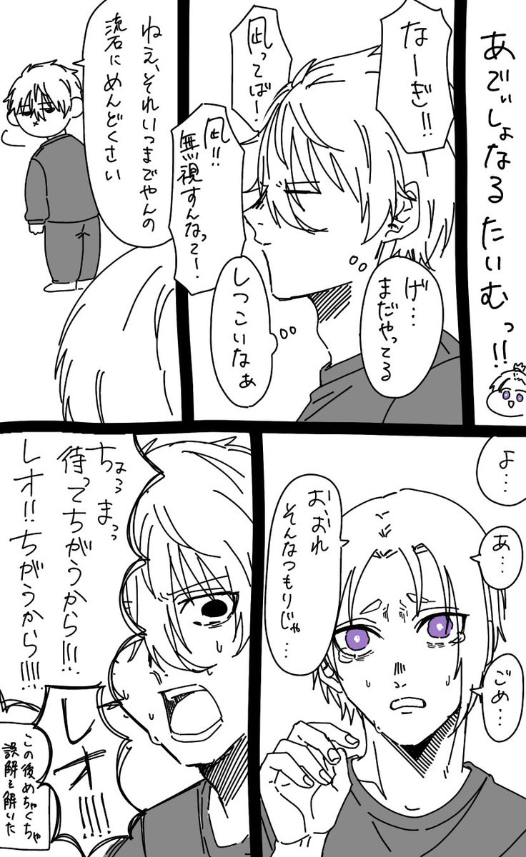 やじるし on Twitter: "ngro ぶりっ子ngくんと、ここ最近で一番焦ったngくん"