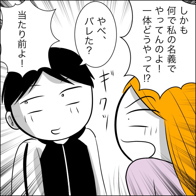 Ai On Twitter ヤバ過ぎる義父と絶縁した話【41】 1 2