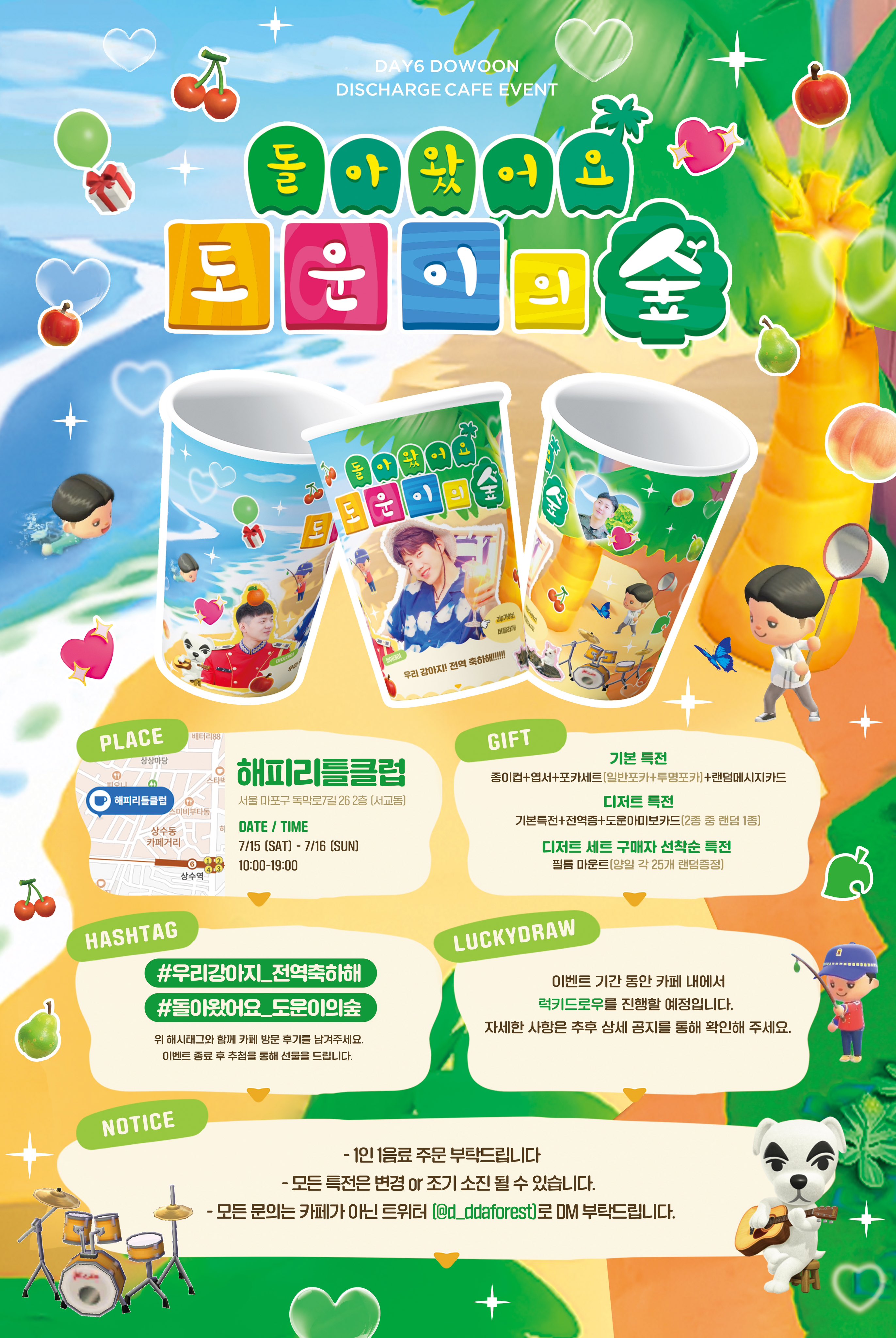 D (@DAY6_DP) / Twitter