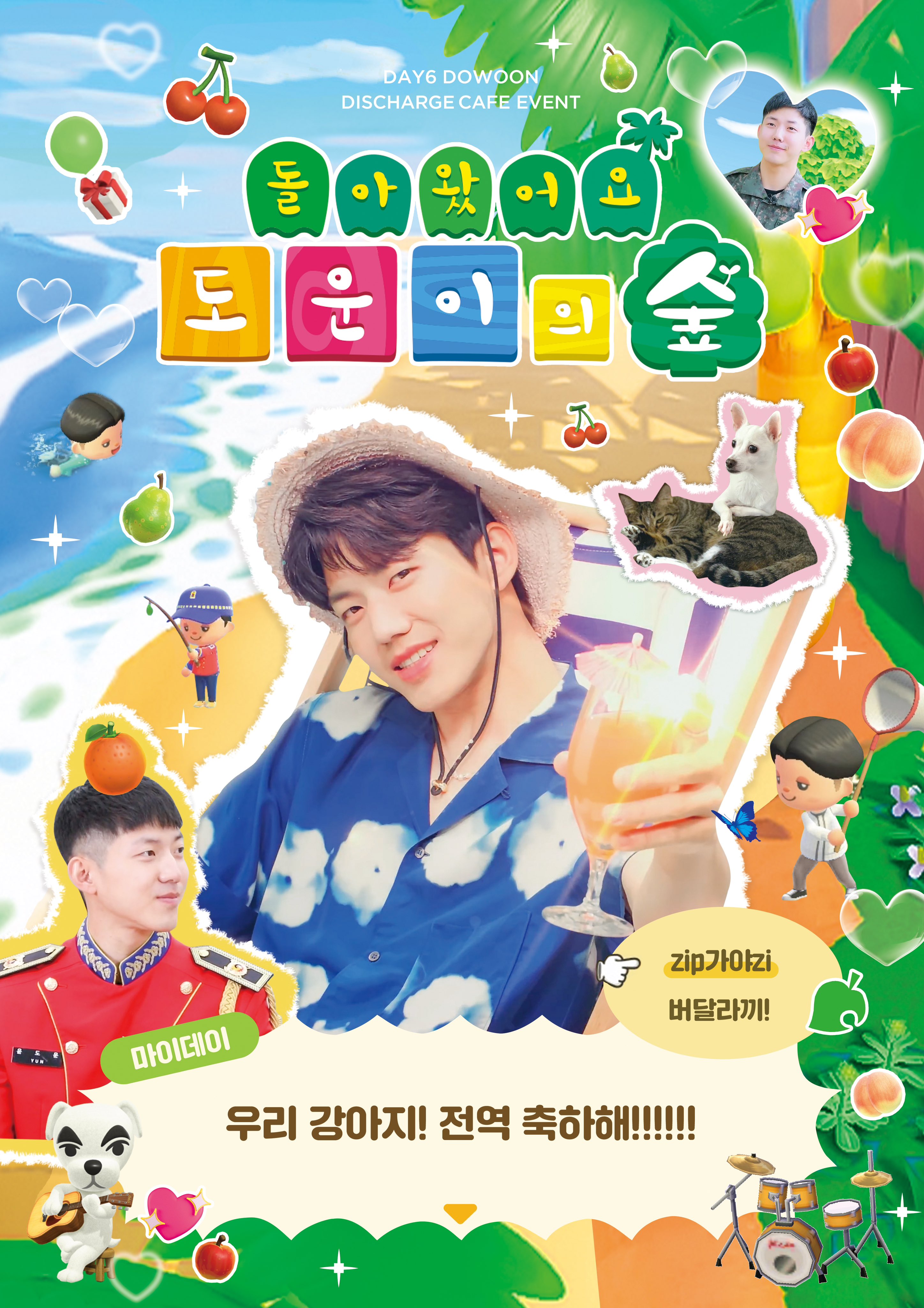 D (@DAY6_DP) / Twitter