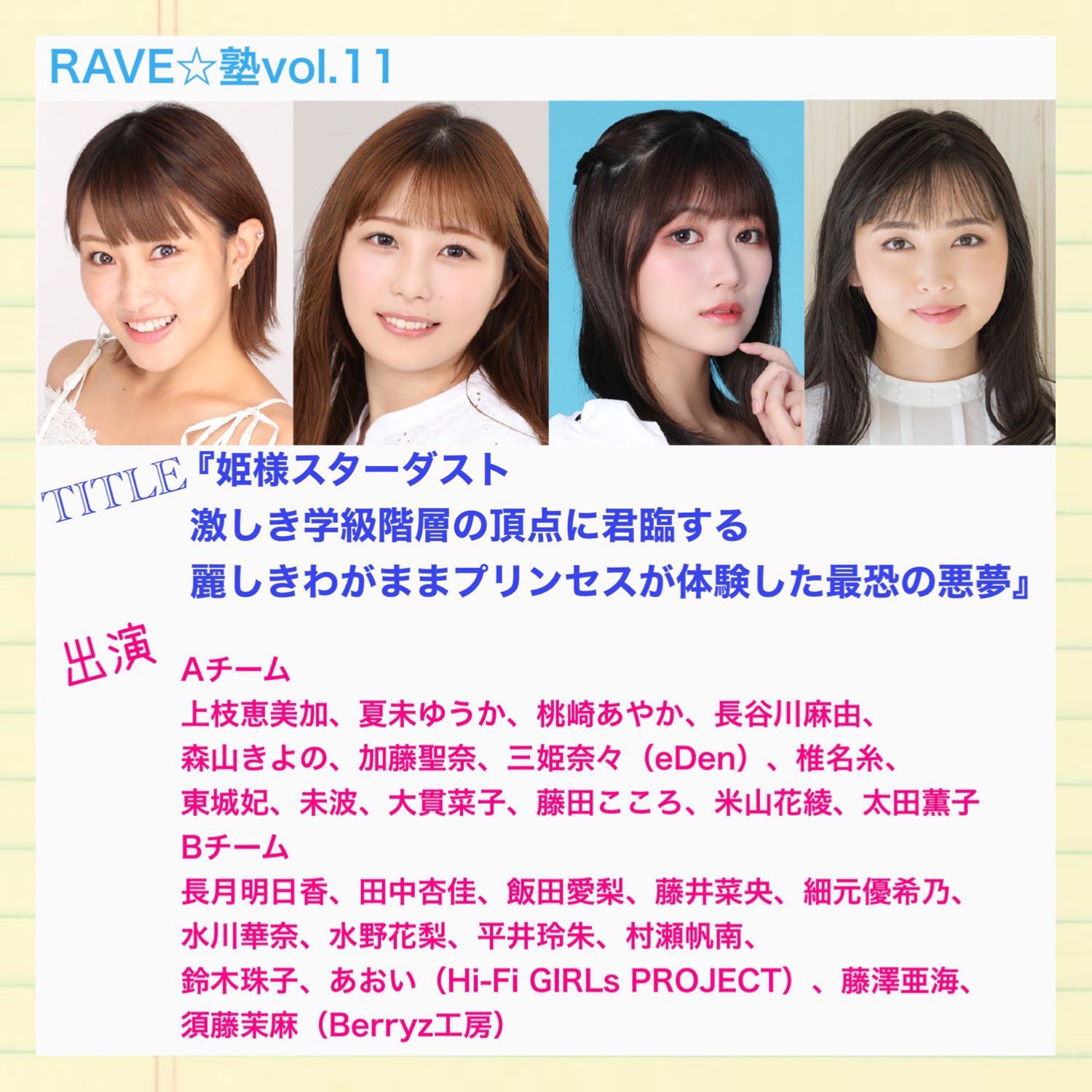 椎名糸 Ito Shiina on Twitter: "わかりやすい画像が公式に!! https://t.co/RzbUjZ9iDA" / Twitter