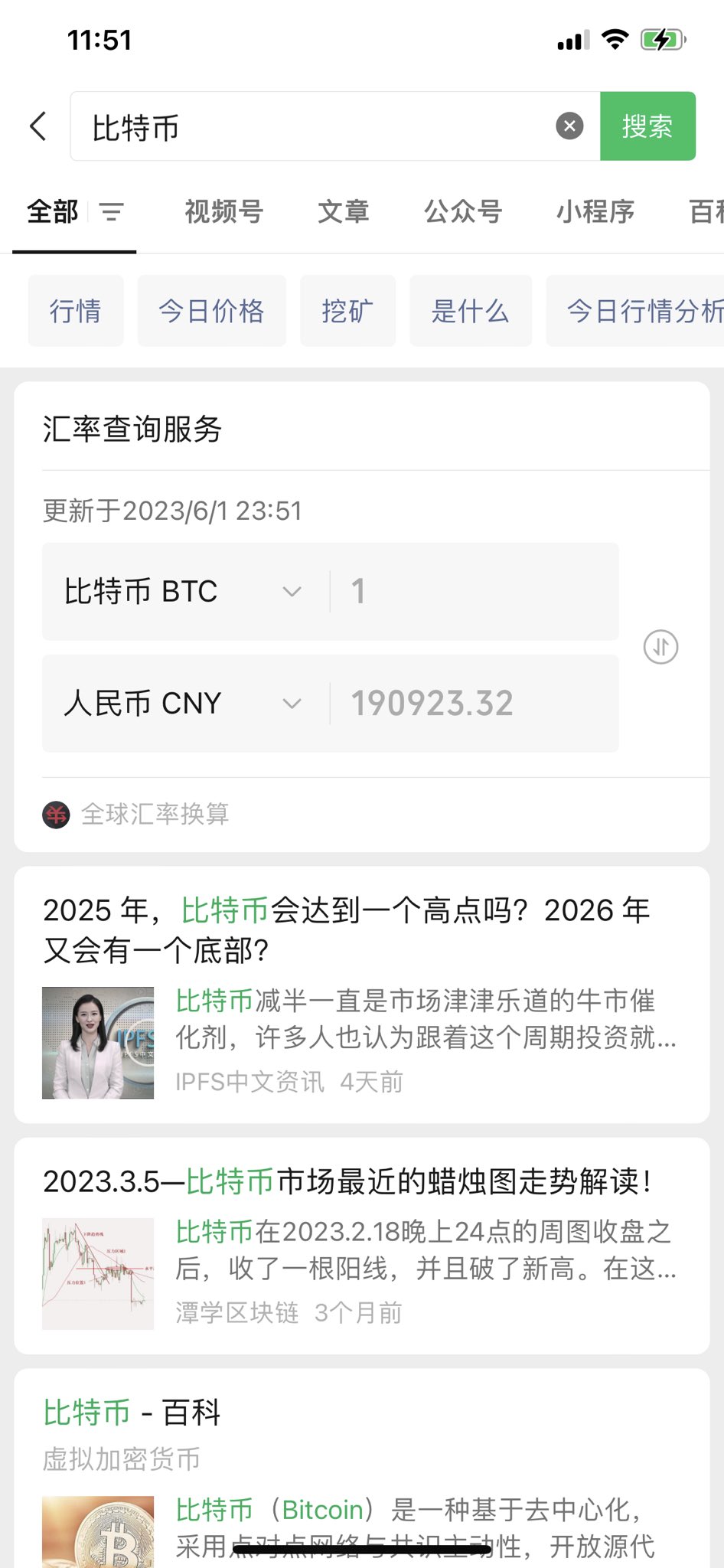 H.E. Justin Sun 孙宇晨 on Twitter: "WeChat, a widely-used chatting app serving billions of users in ...