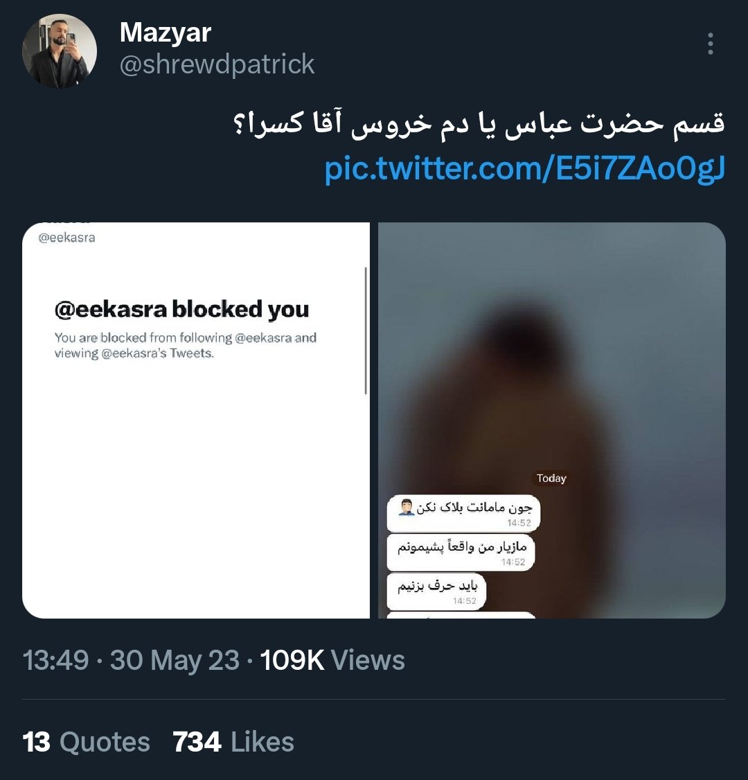 ᴍᴍᴅ ¦ مـمـد On Twitter این کسرای دلقک که یکی از اکانتای فعال اغتشاشات
