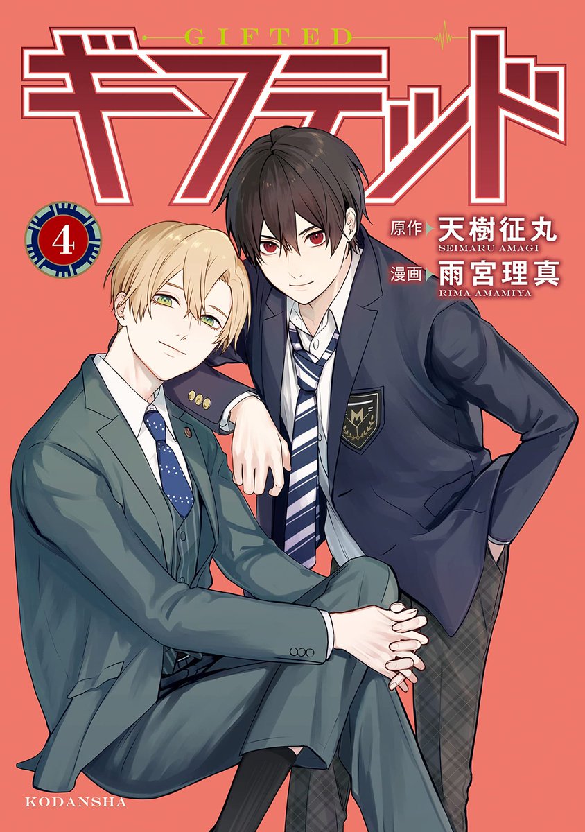 Manga Mogura RE on Twitter: "Big Announcement for Crime Buddy Mystery "Gifted" by "Kindaichi ...